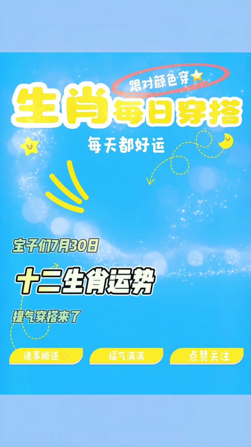 每天穿衣服颜色的运势