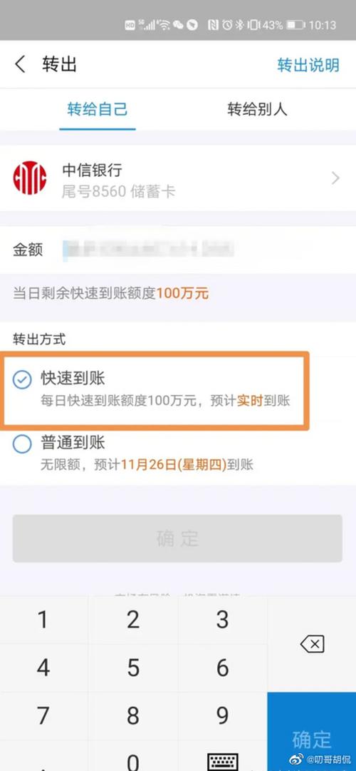 支付宝商家提现免费吗