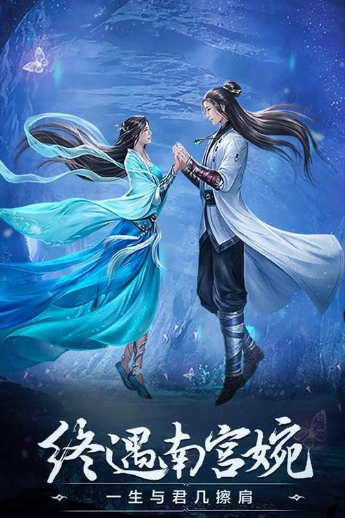 凡人修仙传华为版