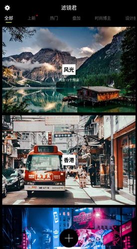 滤镜君图标