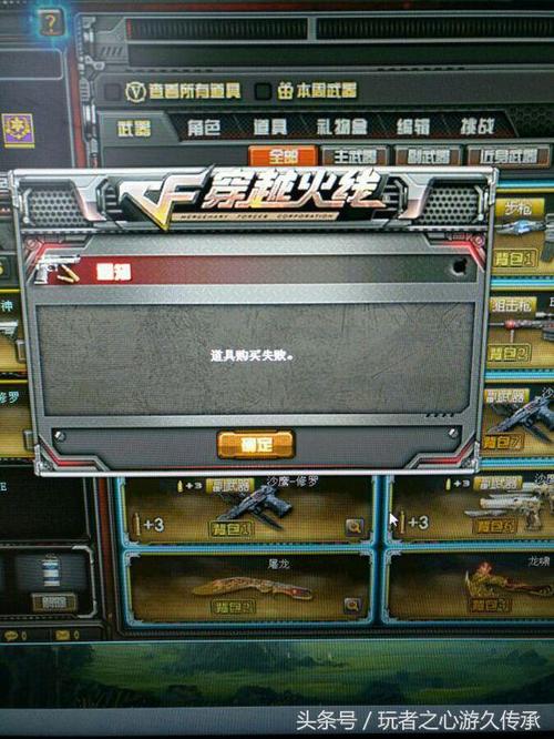 穿越火线实名认证在哪图标