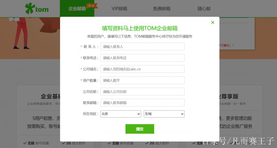 exmail企业邮箱入口图标