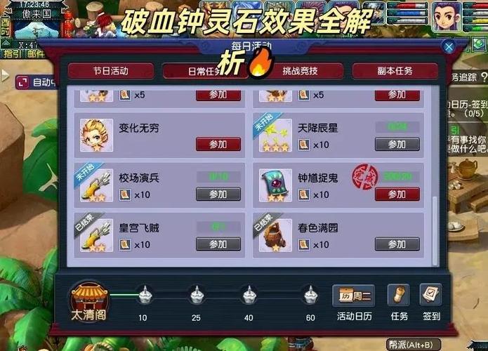 全体天机城能奶多少血
