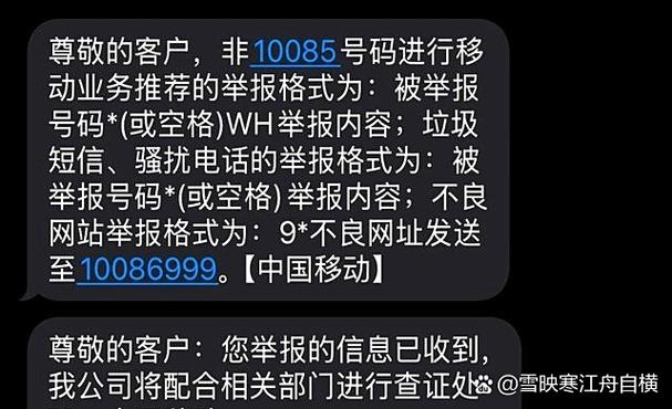 违规催收10086999举报图标