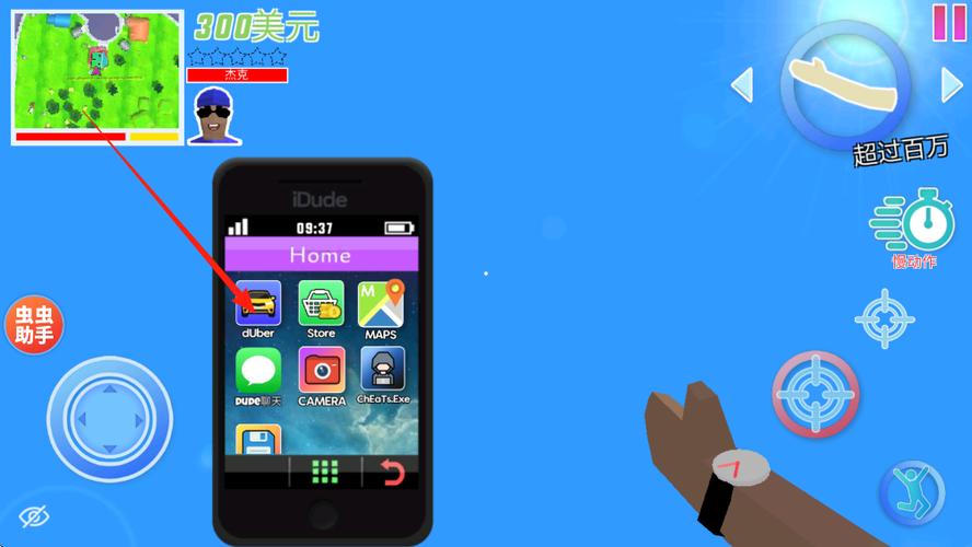 开放世界沙盒模拟器MOD菜单图标