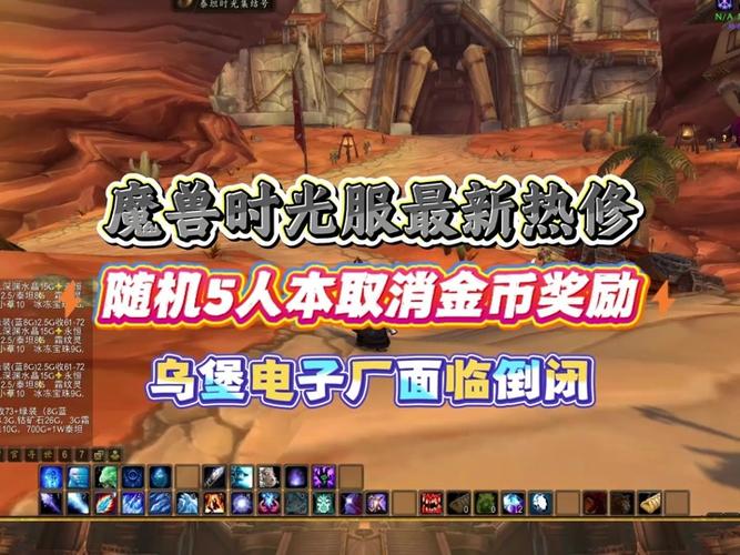 魔兽时光服返回角色选择没反应图标