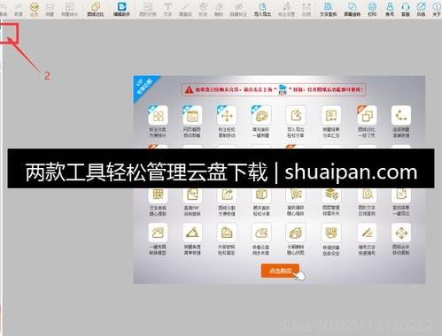 轻松软件管理平台图标