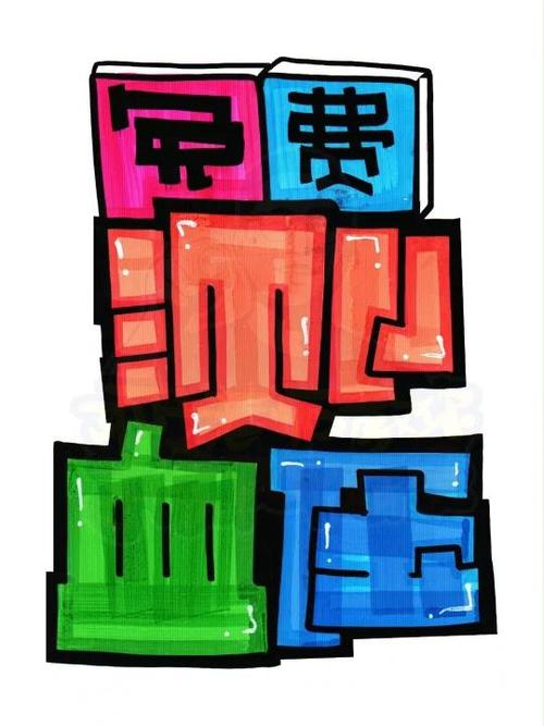免费测血压宣传pop图标