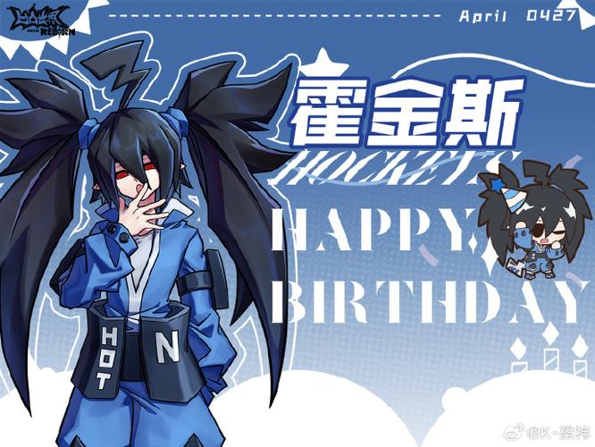 凹凸学院霍金斯简介图标