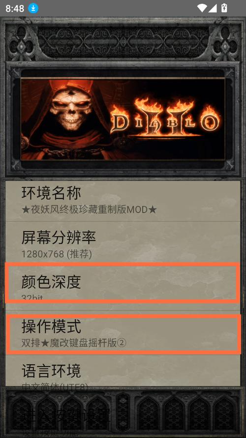 暗黑2夜妖风完美珍藏版图标