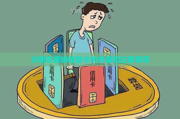 换卡需要注意的事项图标