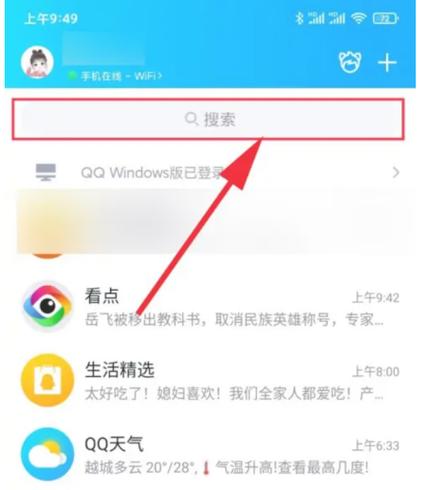 qq邮箱延迟好几天才收到信息截图