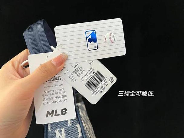 mlb怎么扫码查真伪图标