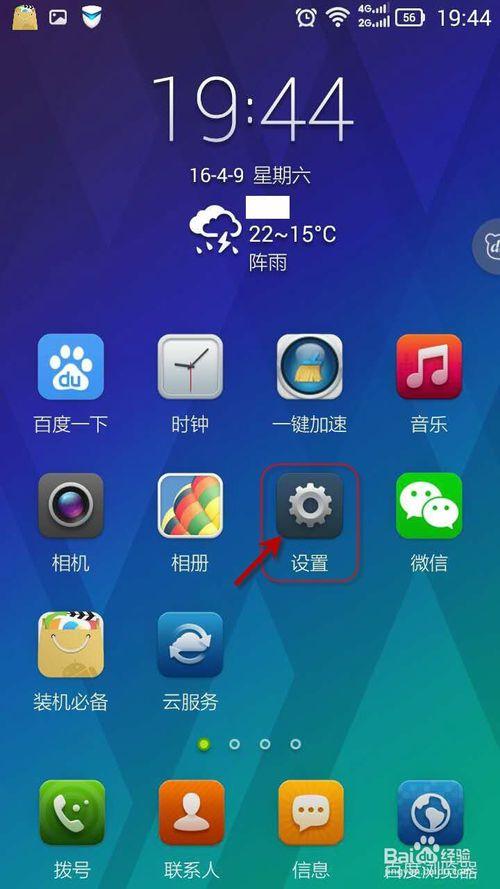 解除同屏的三个步骤截图