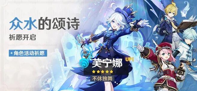 原神至冬什么时候出截图