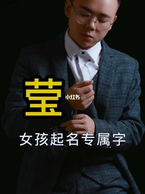 男孩带莹字的名字图标