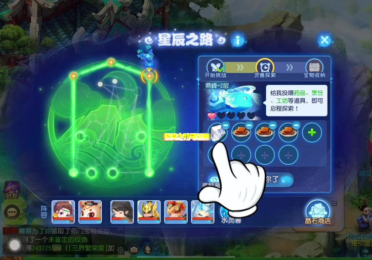 造梦西游4手机版神器怎么激活截图