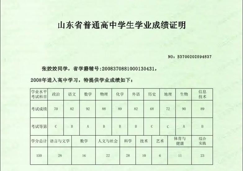 会考成绩查询图标