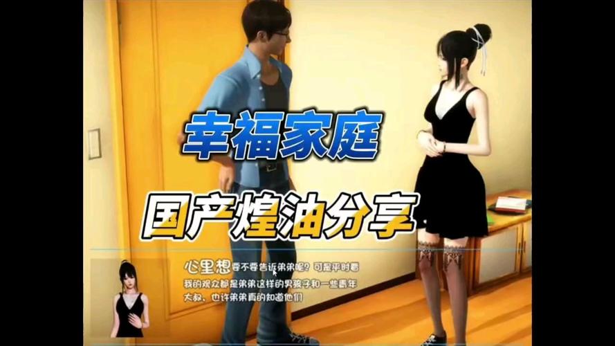 幸福家庭安卓版v1.5图标