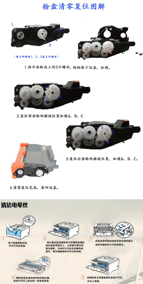 联想打印机m7400更换墨粉盒图标
