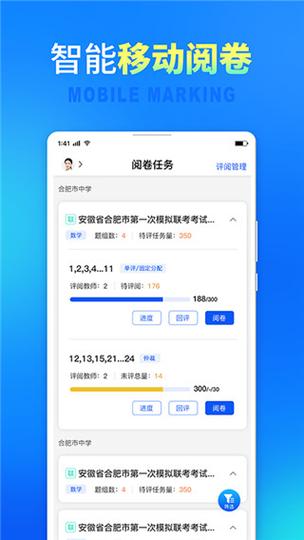 七天网络阅卷系统图标