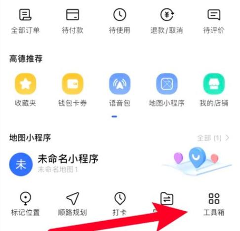 手机百度的工具箱在哪里图标