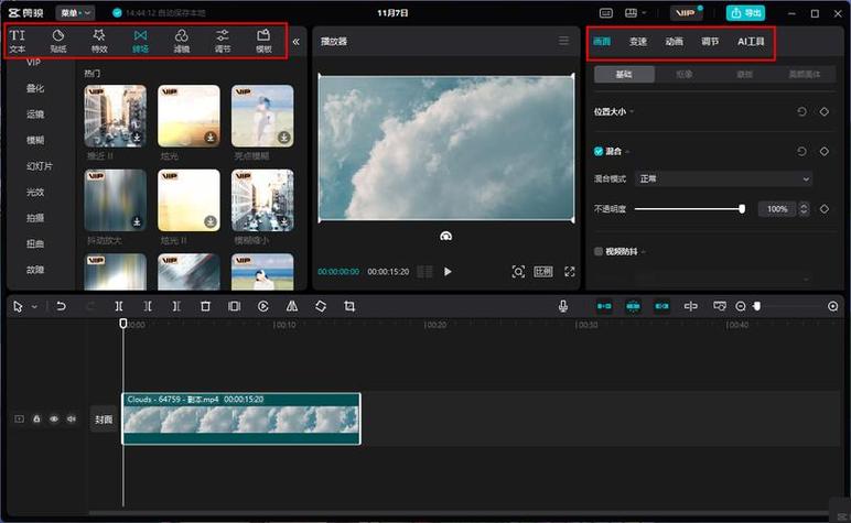 把视频剪短用什么软件图标