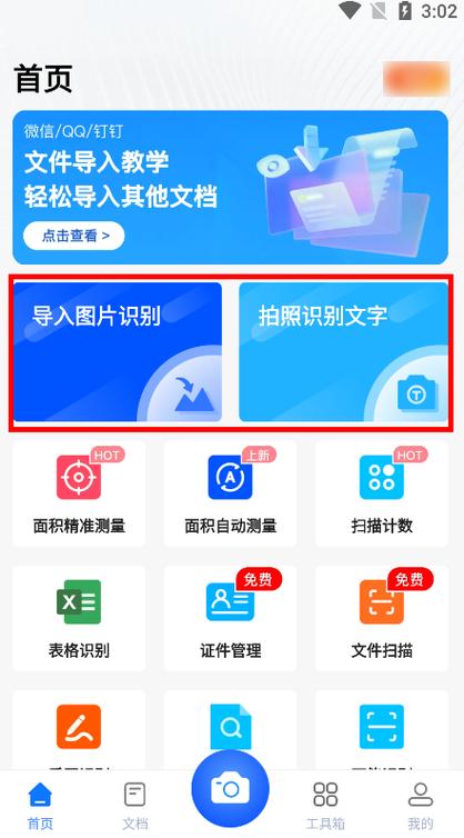文字录入app图标