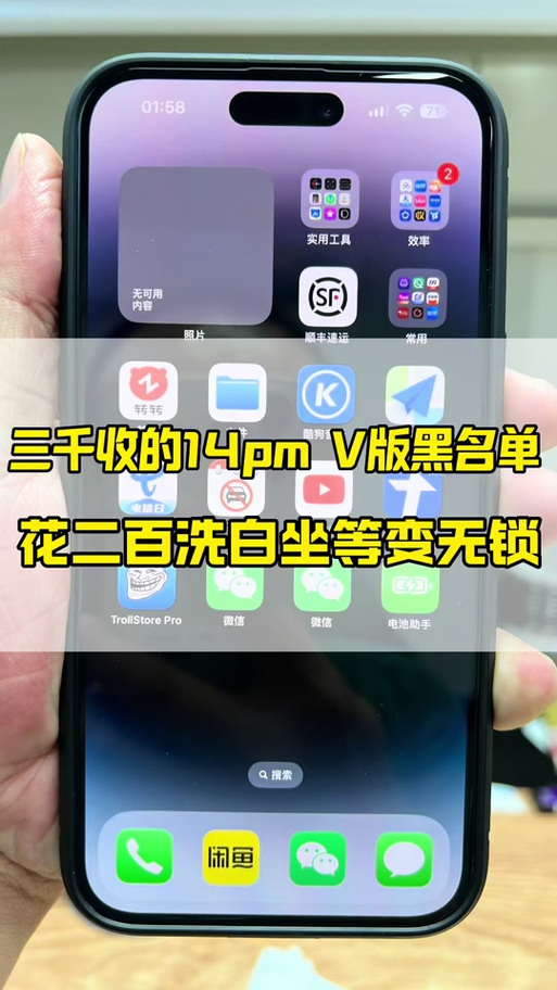 苹果美版v版官方解锁图标