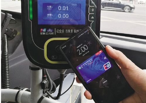 云闪付乘车nfc图标