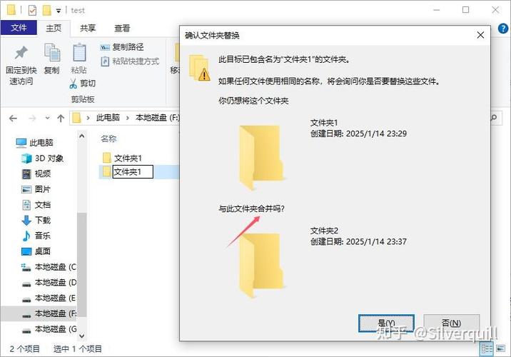 两个文件怎么合并成一个文件夹图标