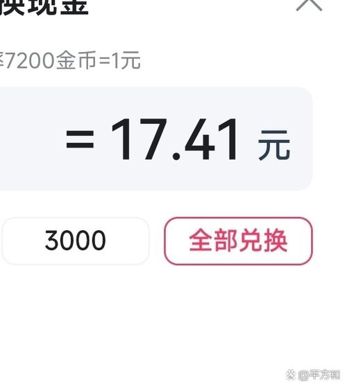 做任务赚金币换钱图标