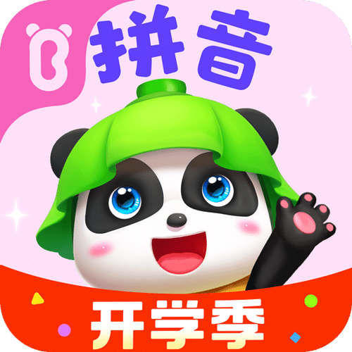 宝宝巴士拼音字母教学截图