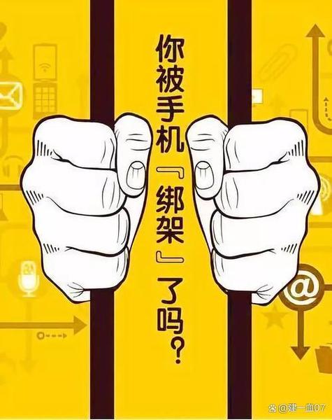为什么刷手机停不下来图标