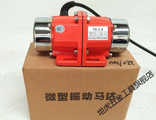 小型电振动器100种截图
