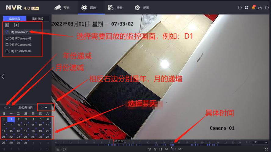 海康威视播放器回放不了视频截图