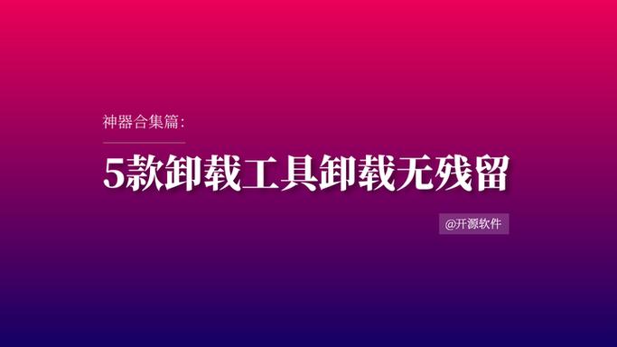 ipad上软件删不掉图标