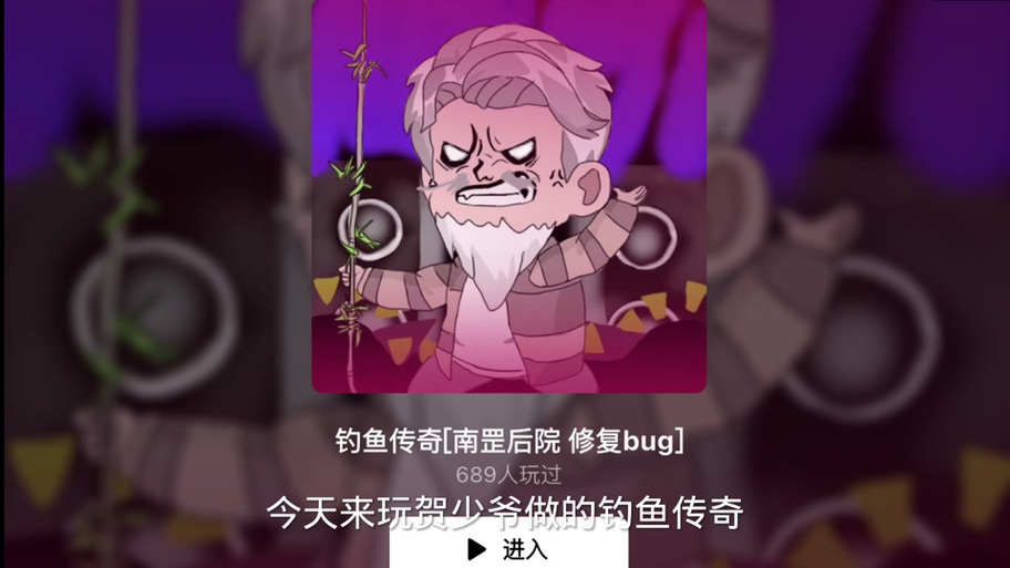 钓鱼传说下载入口