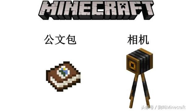 我的世界摄像机摇晃是什么意思图标