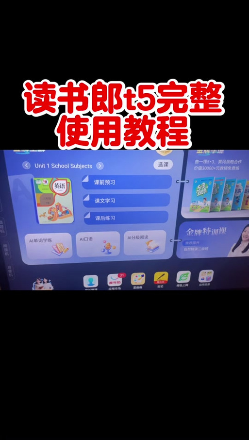 课程伴侣官网登录平台截图