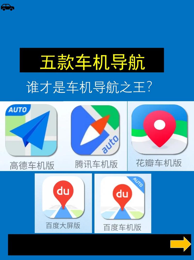 新导航叫什么名字截图