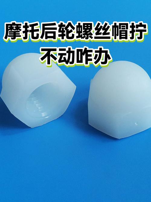 摩托车后轮螺母拧不出来图标