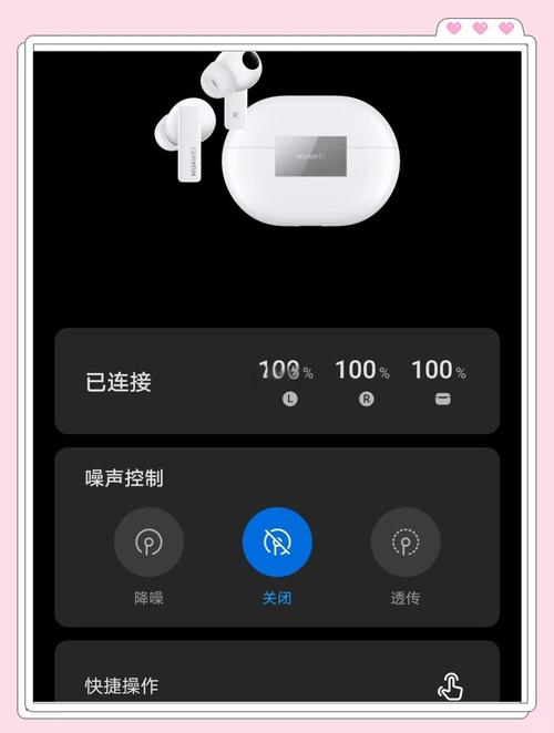 手机显示插耳机的图标截图