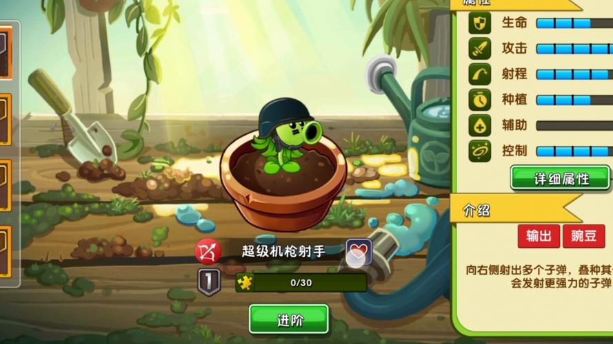 如何获得大哥机枪豌豆射手图标
