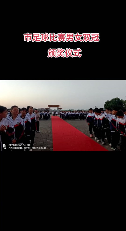 《颁奖进行曲》纯音乐