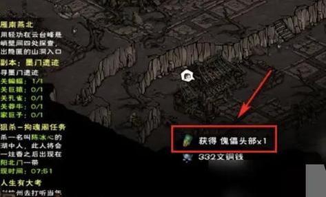 烟雨江湖墨门制作截图