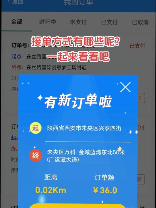 otc接单平台图标
