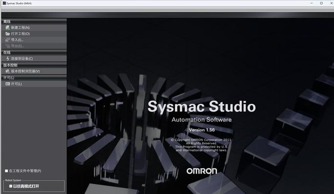 sysmacstudio永久序列号图标