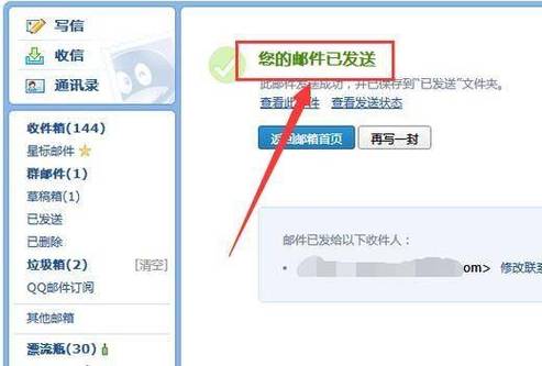 如何将文档发送到邮箱图标