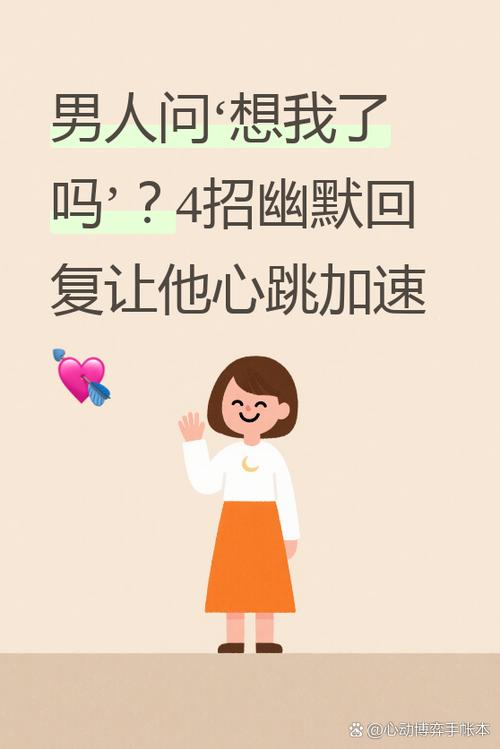 男友要奖励怎么撩他呢图标